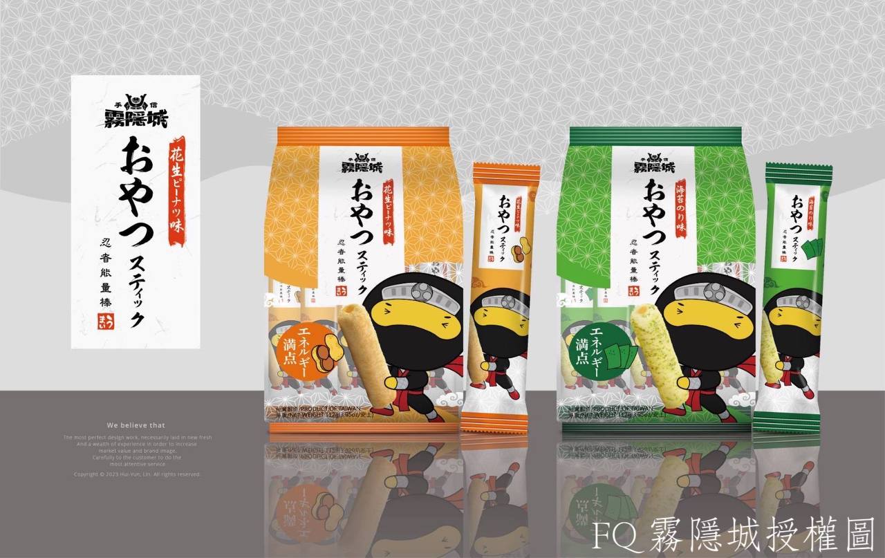 手信霧隱城 岩燒米棒 海苔112g / 花生88g | 呷霸睏 睏霸呷 國內外食品批發零售網路專賣店