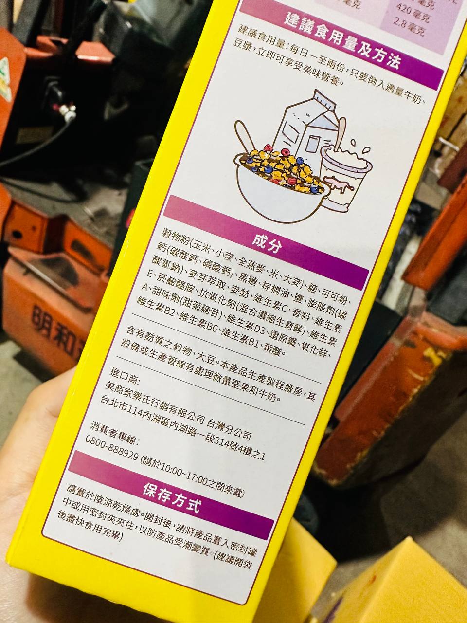 家樂氏 格格脆330G 18P | 呷霸睏 睏霸呷 國內外食品批發零售網路專賣店